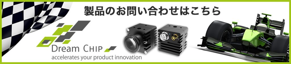 超小型放送用HD/4Kカメラ Dream CHIP -ATOM one- 三友株式会社 | DESIGN YOUR PICTURE 〜 お客様 ...
